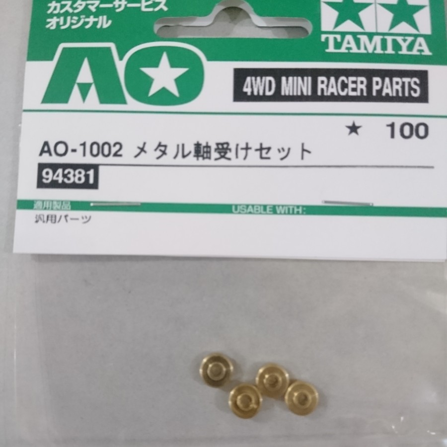 Tamiya AO-1002 Mini 4WD Metal Spring Cap 4 pcs (94381) - The Playground