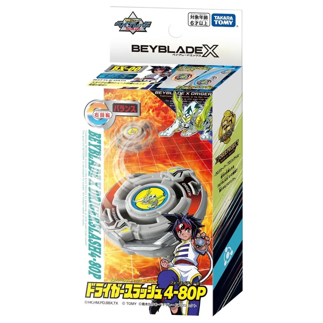 Beyblade X BXG-04 / BX-00 Driger Slash 4-80P - The Playground Hobby Store