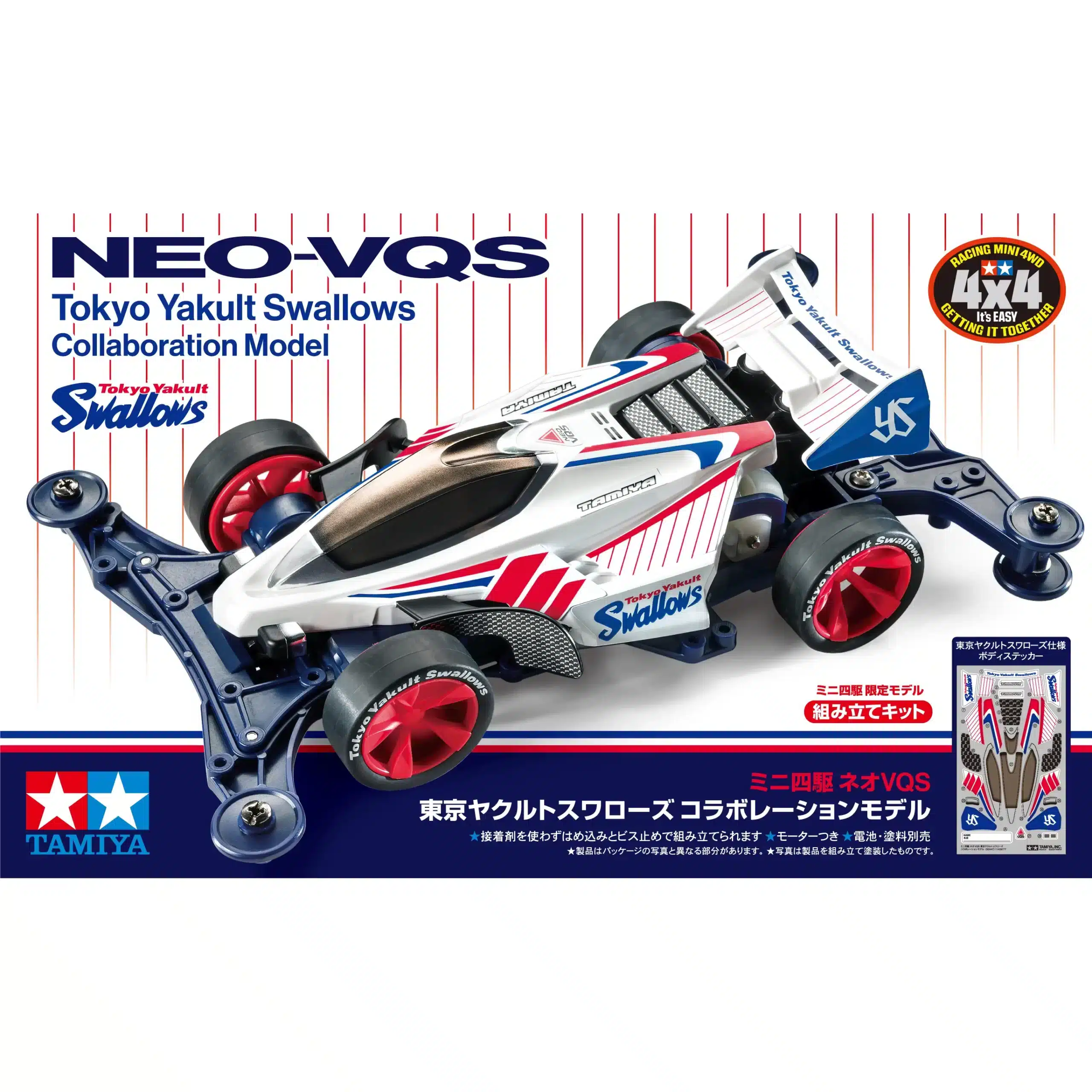 Tamiya 92447 1/32 Mini 4WD Tamiya Mini 4WD Neo VQS Tokyo Yakult Swallows (VZ Chassis) - The ...