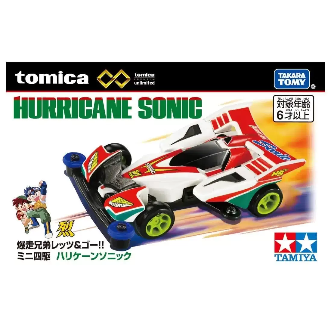 Tomica Premium 946588 - Unlimited Mini 4WD SERIES HURRICANE SONIC ...