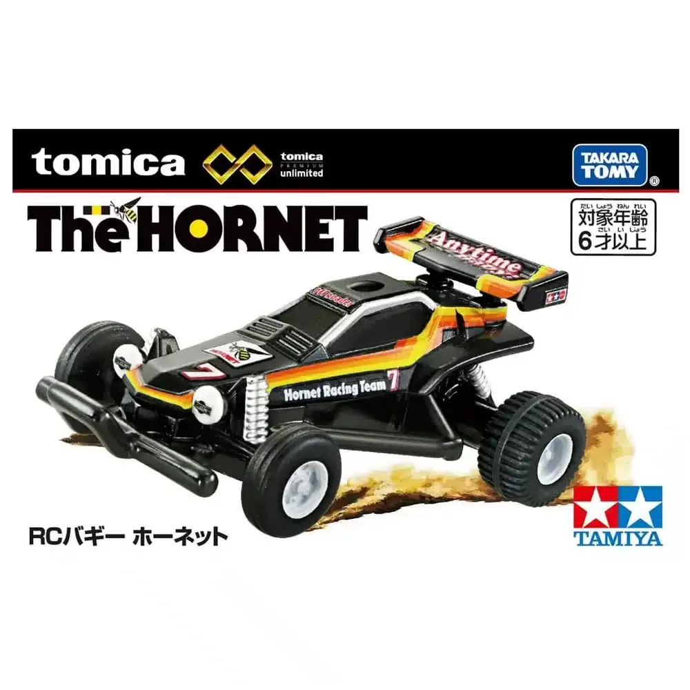 Tomica Premium 946595 - Unlimited Mini 4WD SERIES RC Buggy Hornet - The ...